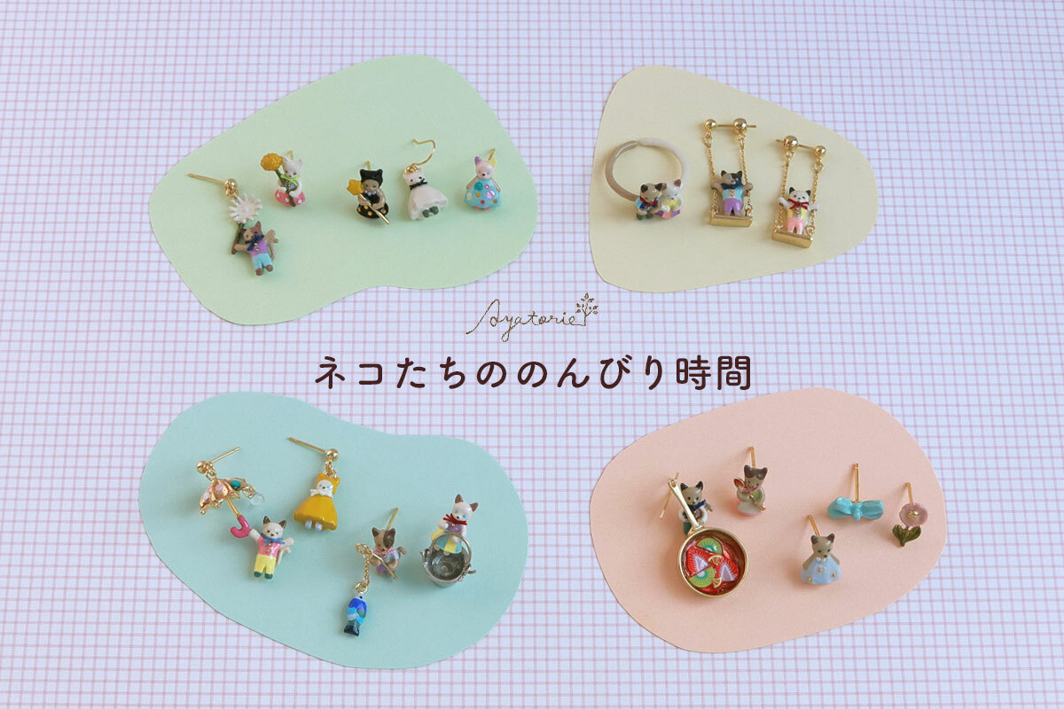 貓的放鬆時光｜OSEWAYA 日本飾品