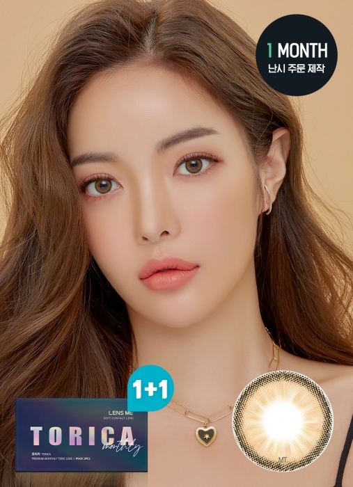 Lensme Holoris 3color Torica Month 2P