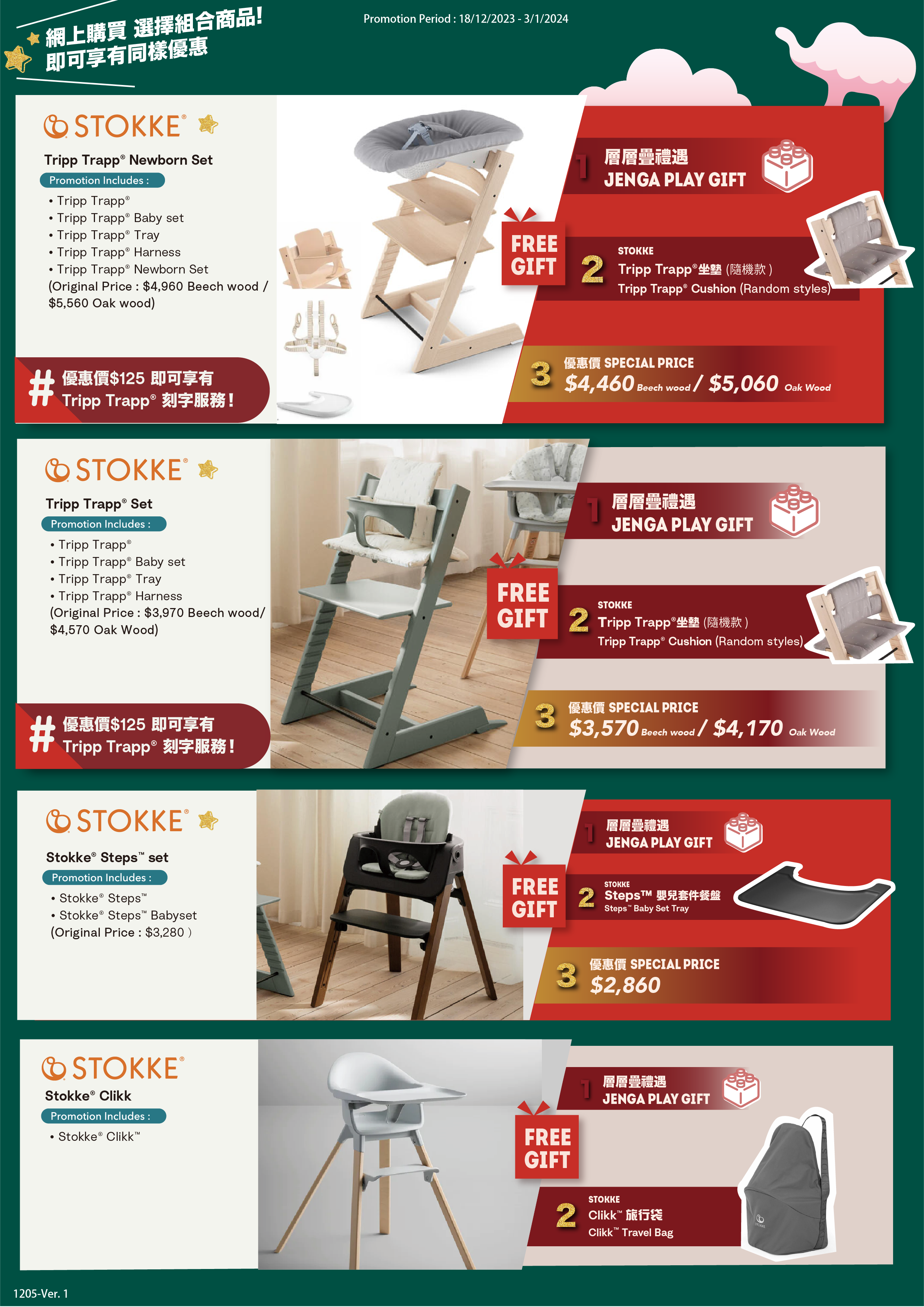 最新優惠 | Jakewell