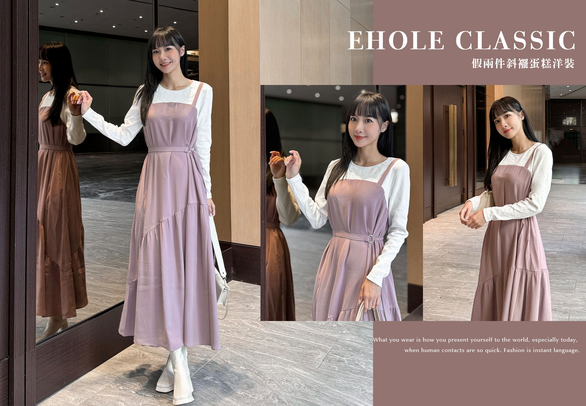 【ehole classic】獨家訂製的優雅感長洋