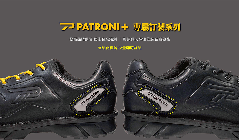 【PATRONI】SF2306 SD鞋面防水絕緣安全鞋