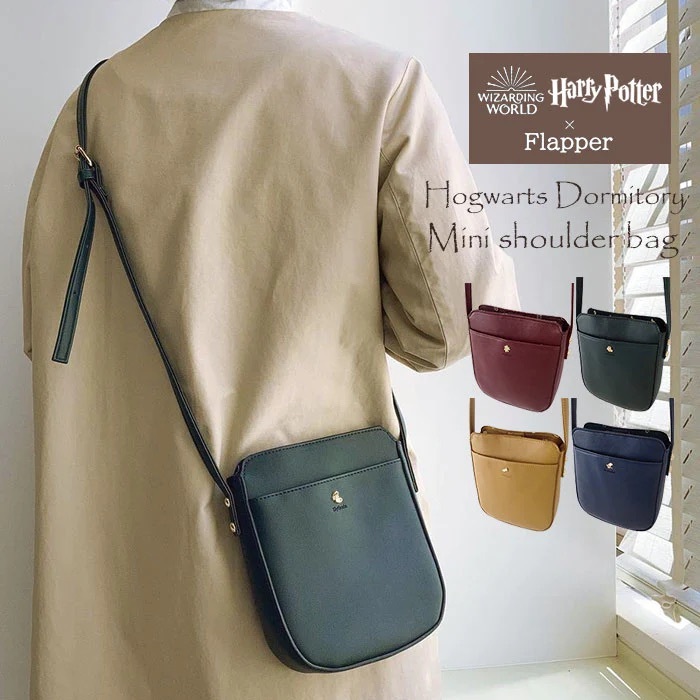 哈利波特 Harry Potter X FLAPPER 霍格華茲 四學院 手機袋