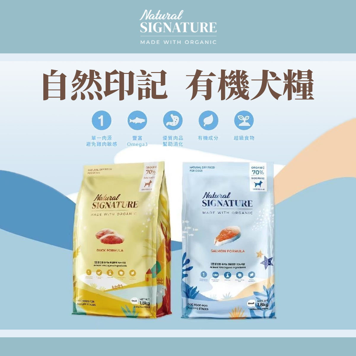 Natural Signature 自然印記 有機犬糧系列 - 派瑪寵物 PET MART