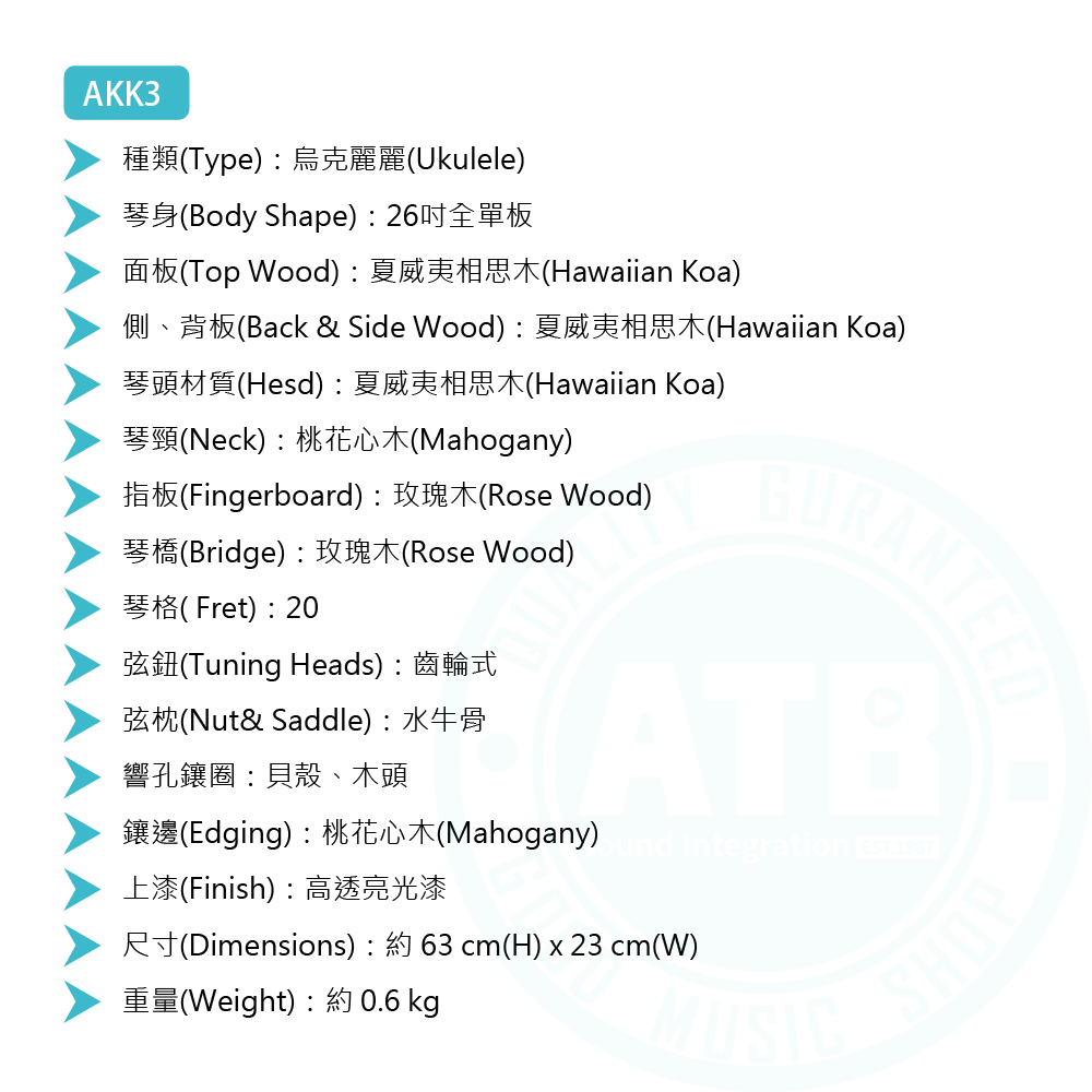 aNueNue / 原創AKK系列 全單烏克麗麗(夏威夷相思木)(AKK2/AKK3) 彩虹人官方認證