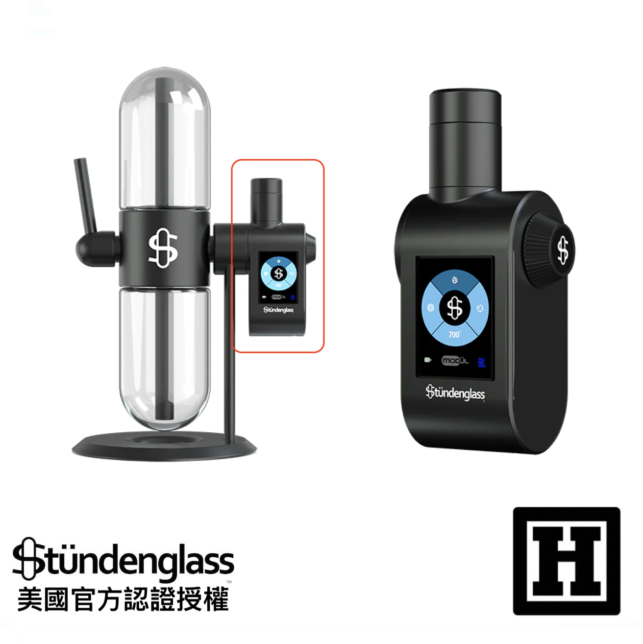 Stundenglass Modul 智能加熱器