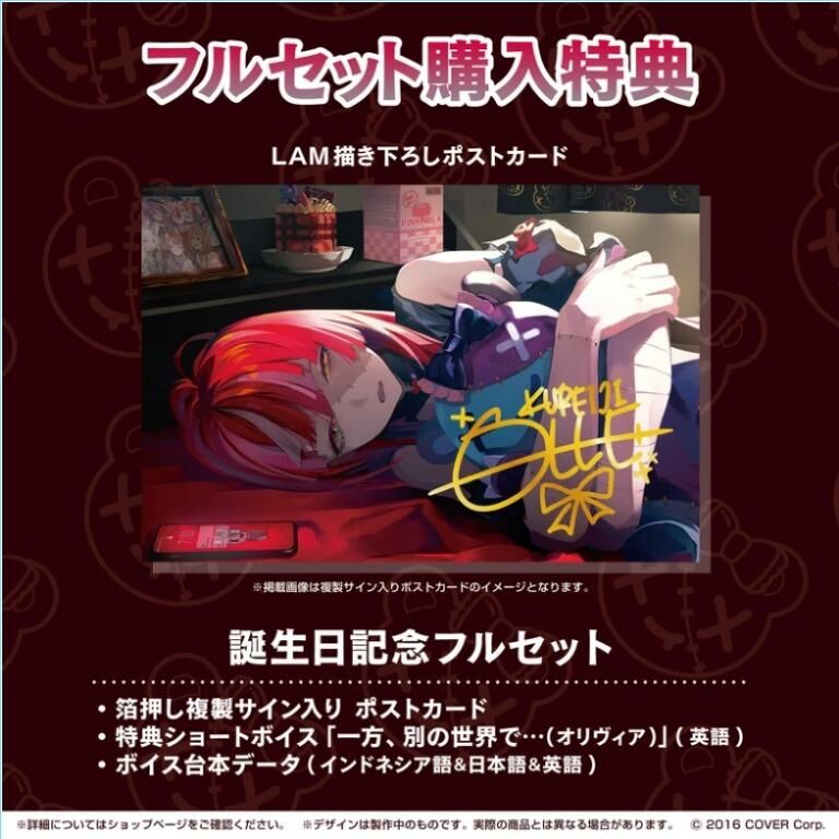 HOLOLIVE Kureiji Ollie 生日記念2021 複製簽名 明信片