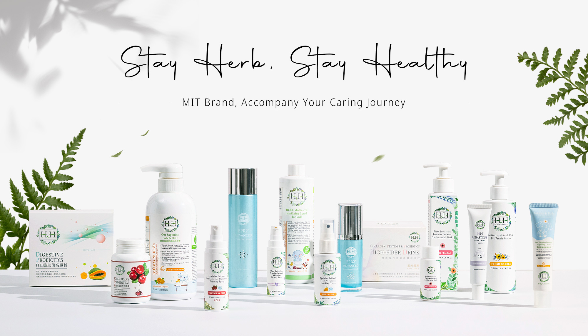 HH Herb & Health | Feminine Care brand from Taiwan