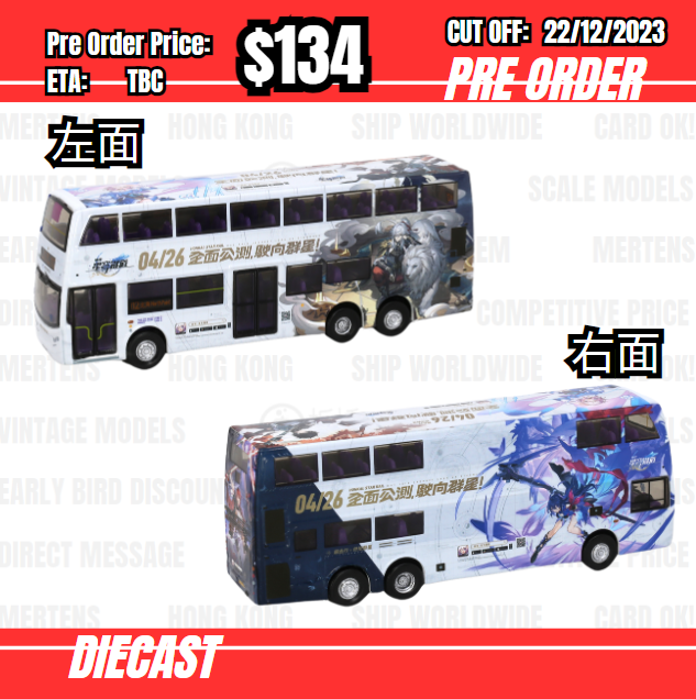 PO-$134 * TINY * E500 MMC Bus (112) Star Dome Railway