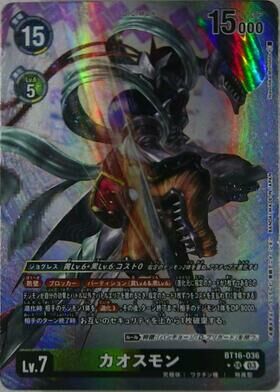 BT16-036 (P-SR) 混沌獸