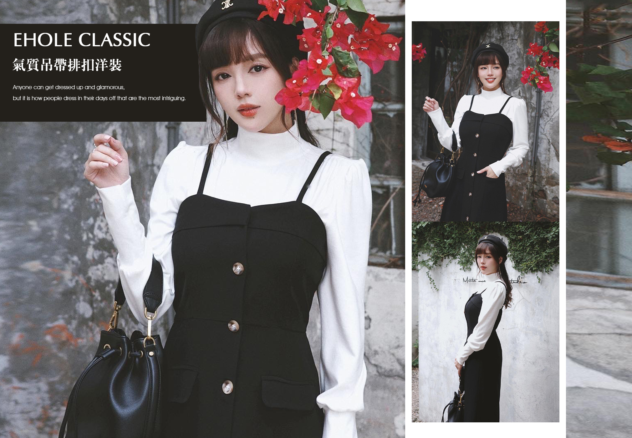 【ehole classic】極顯瘦吊帶排釦洋裝!輕鬆搭出一套高質感ootd