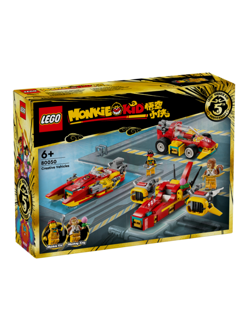 BRICK PAPA / LEGO 80050