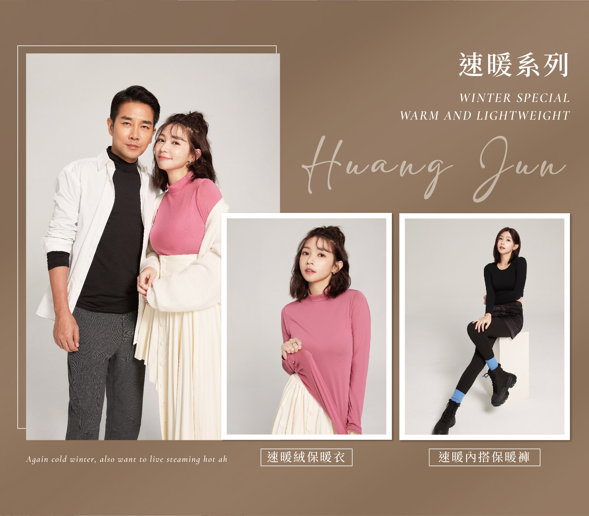 H&J 平價機能服飾品牌｜享受舒適、簡約穿搭的美好日常