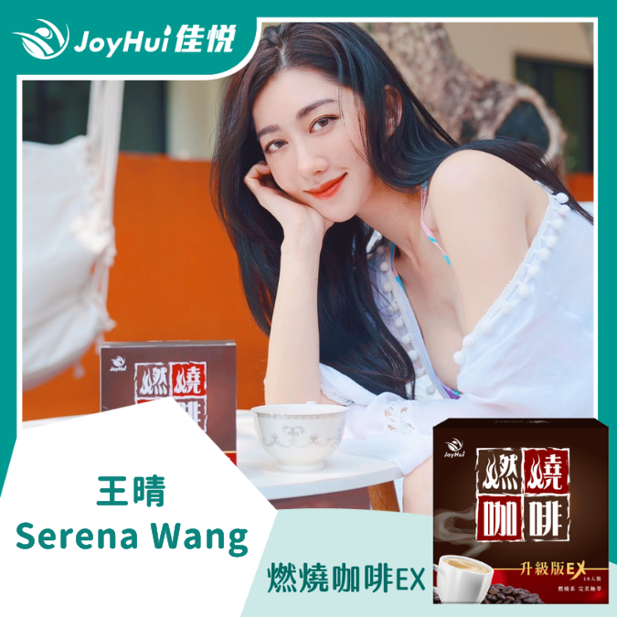 燃燒咖啡EX
