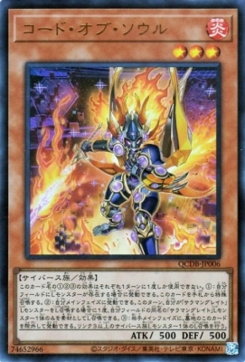 QCDB-JP006 (UR/SER/QSER) 魂之碼