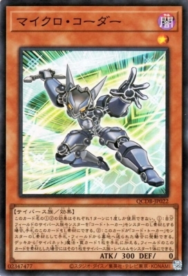 QCDB-JP022 (SR/SER)微碼編號者