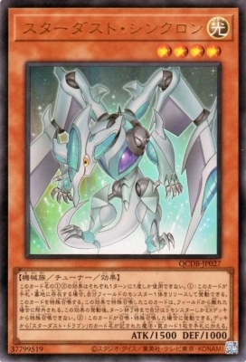 QCDB-JP027 (UR/SER) 星塵同步者