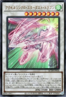 QCDB-JP035 (UR) 加速同步星塵龍