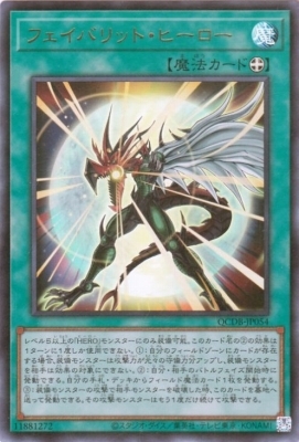 QCDB-JP054(UR/SER) 至愛英雄