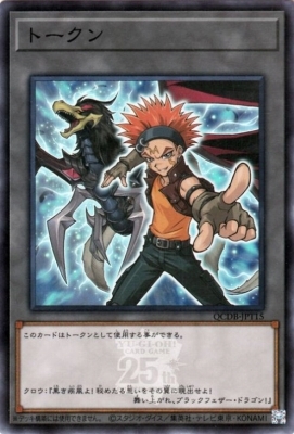 QCDB-JPT15(SR/SER) 衍生物卡(「克羅·霍根」(黑羽龍) 版插圖)