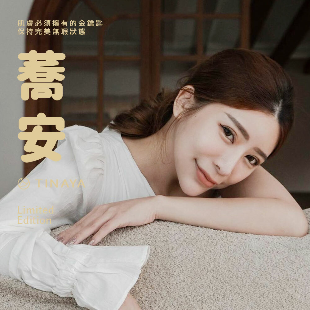 TINAYA x 蕎安