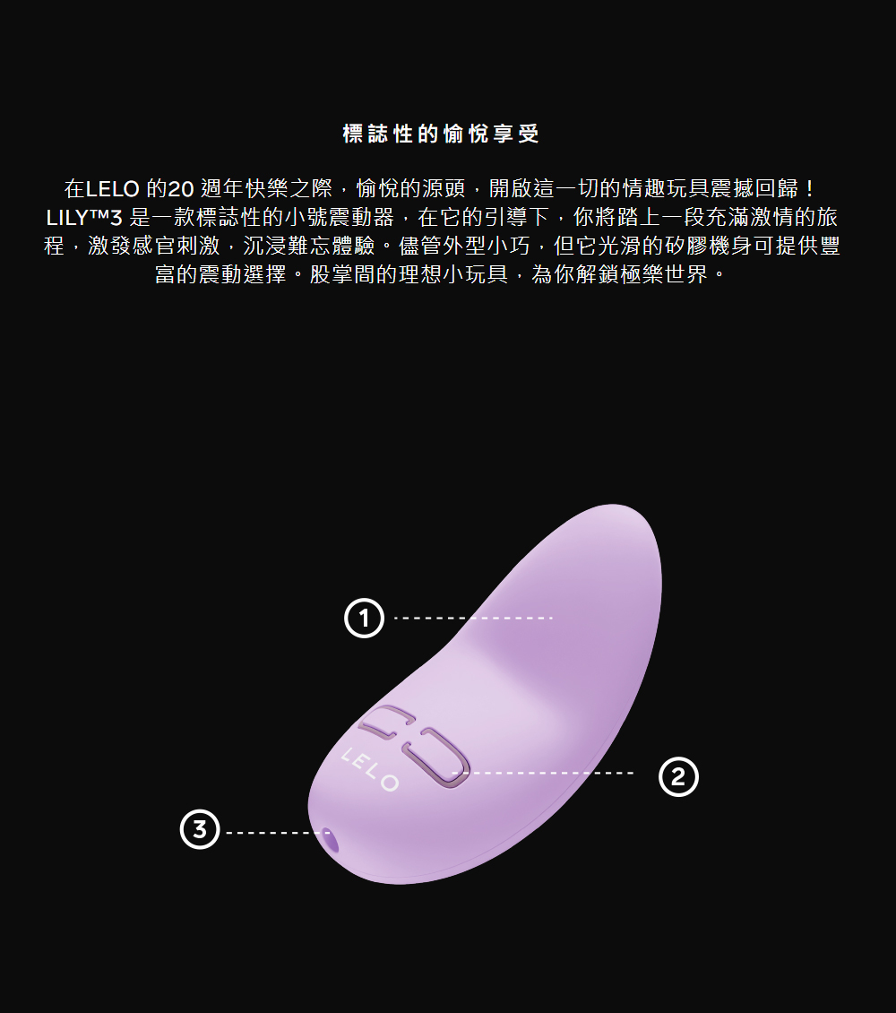 瑞典 LELO NEA 3 迷你陰蒂震動器
