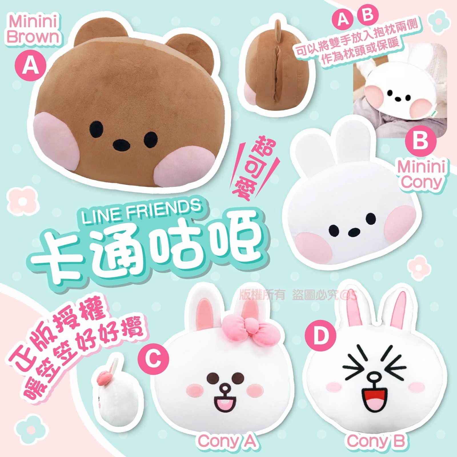 Line Friends卡通cushion