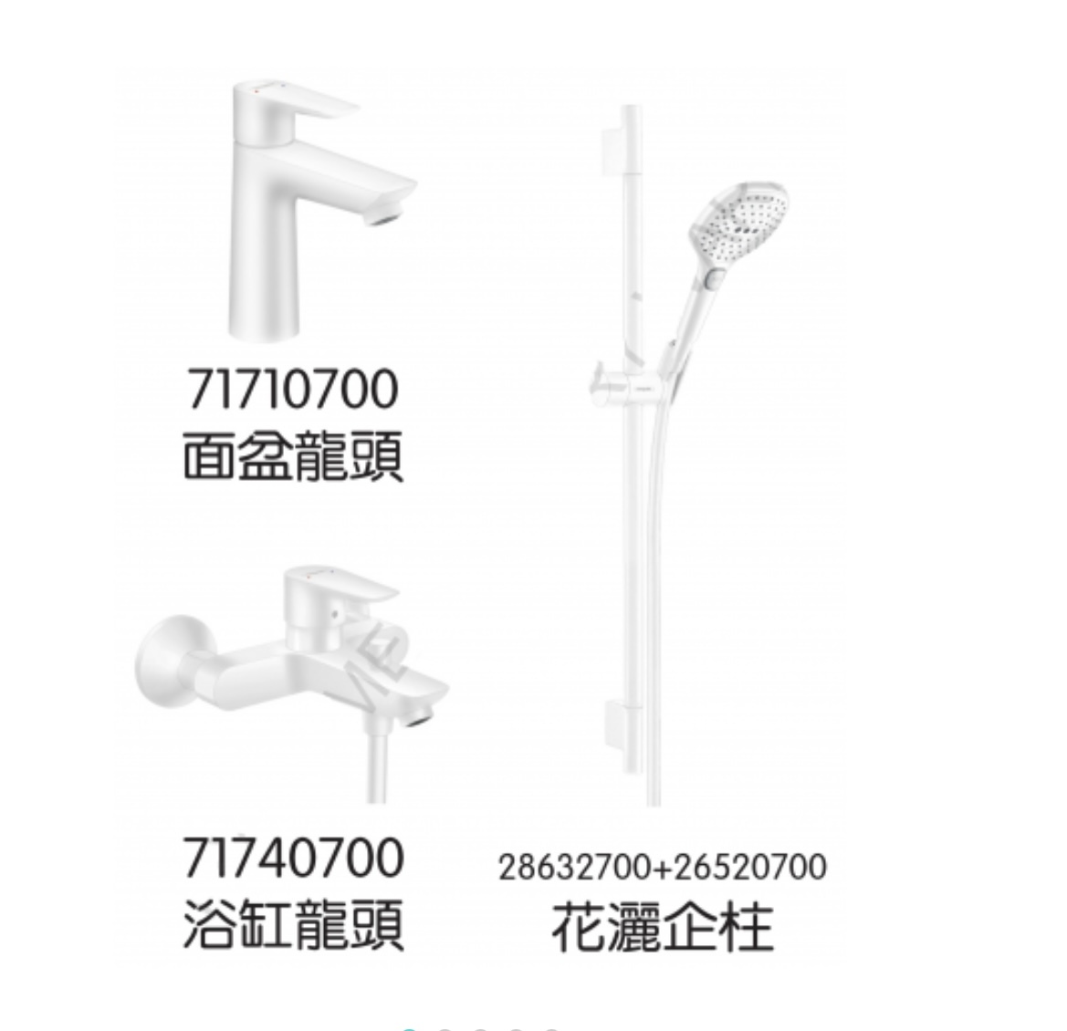 Hansgrohe 71710700+71740700+28632700+26520700 TailsE 龍頭