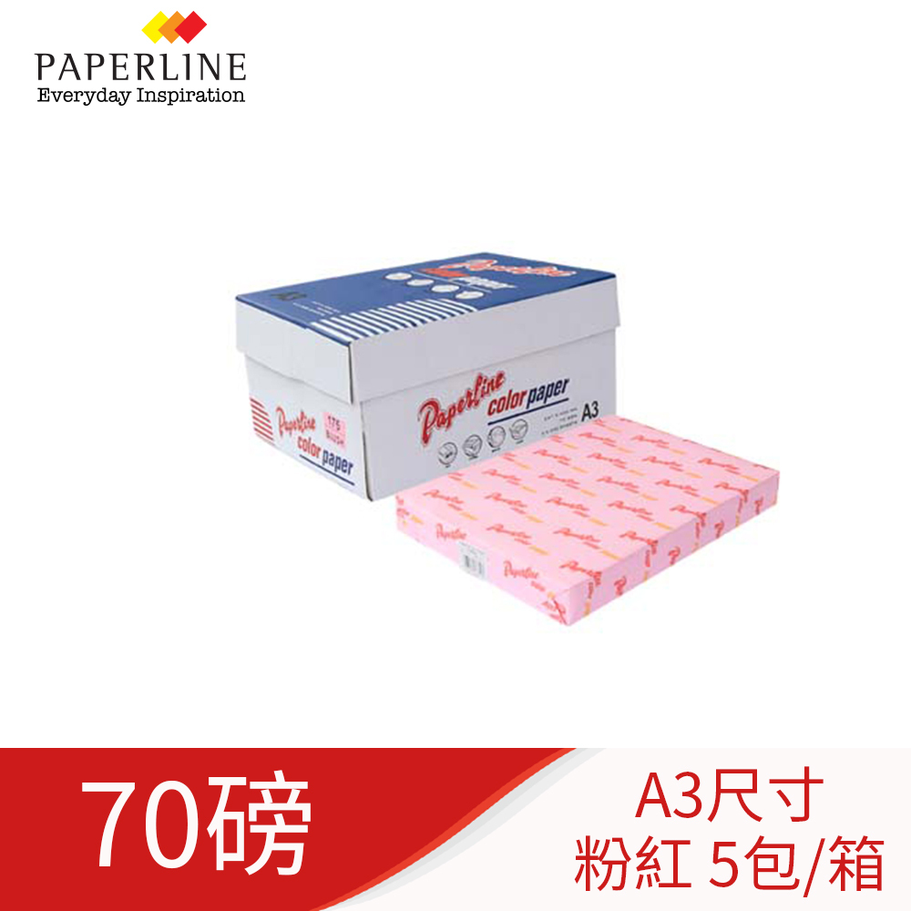 點數折抵消費↘【PAPERLINE】A3彩色影印紙70G粉紅(箱購)|宏羚專營原廠影