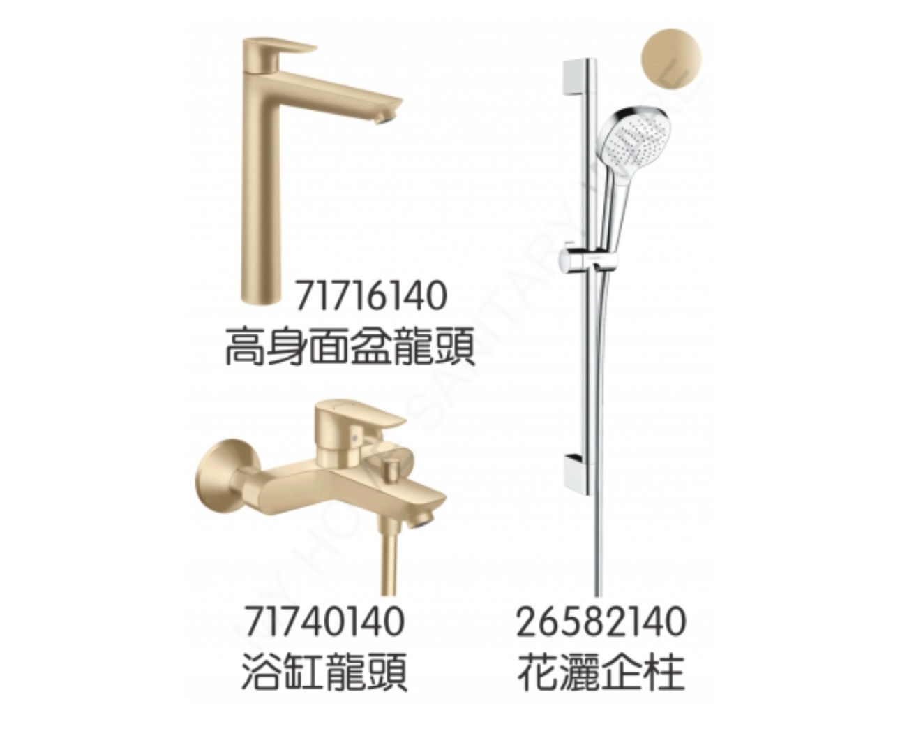 Hansgrohe 71716140+71740140+26582140 TailsE 龍頭3件套裝 (青銅色