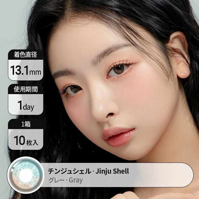 Doonoon Jinju Shell 1 Day Gray (10P)