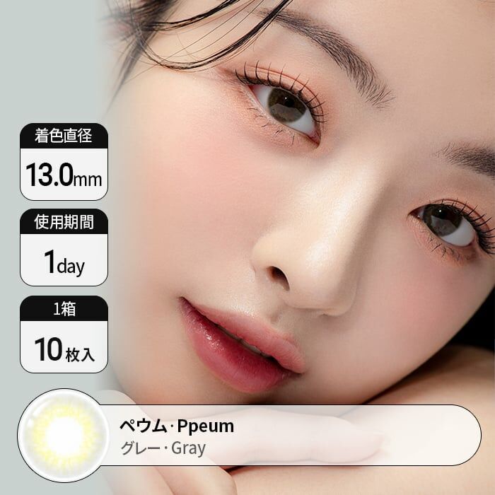 Doonoon Ppeum Gray 1 Day (10P)