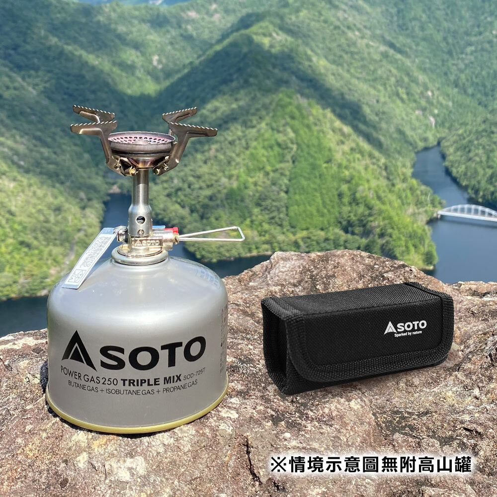 SOTO 入門款輕巧型登山/攻頂爐(附專用收納包) SOD-320+SOD-320CS 【贈】高山瓦斯罐230