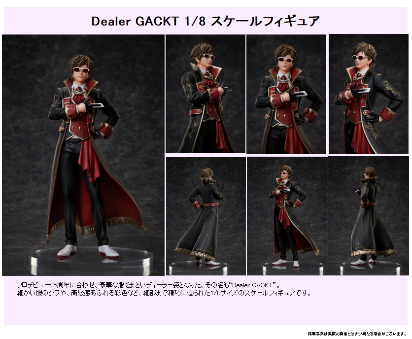 Dealer GACKT 1/8 Scale Figure