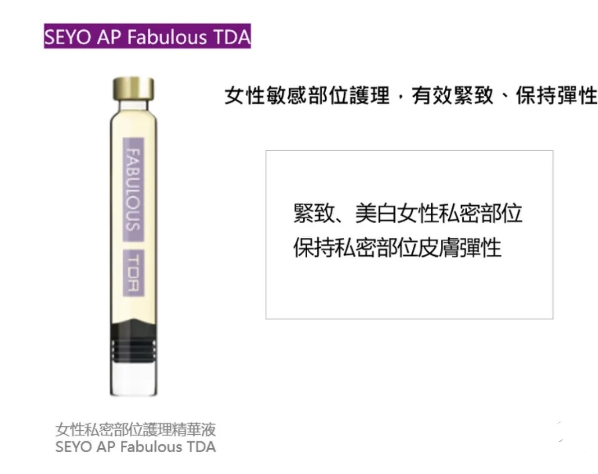 SEYO AP Fabulous TDA 女性私密部位護理精華液