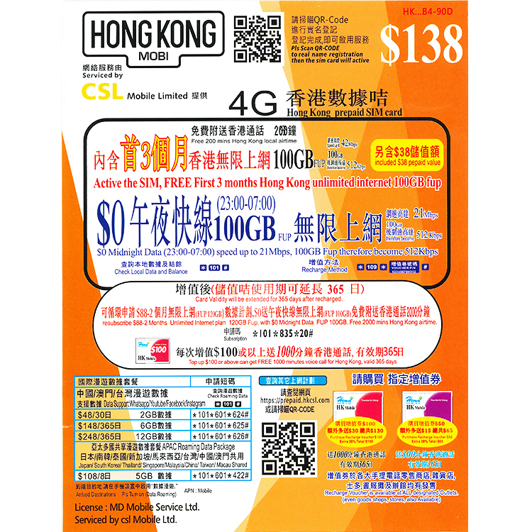 CSL - HK Mobi 90days with calls【Hong Kong】(100GB) 4G/3G