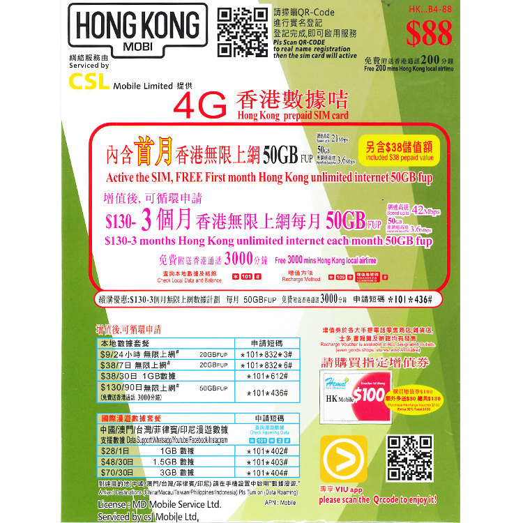 CSL - HK Mobi 30days ($88 value) with calls【Hong Kong】(