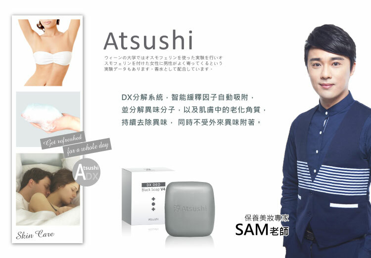 【日本消味神皂】黑職柿軽肌皂DX 升級版V4 楊皓如 SAM 湘瑩推薦 淳Atsushi®