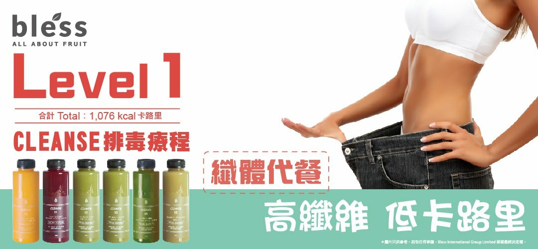 Bless丨零添加冷壓果汁丨每日新鮮水果