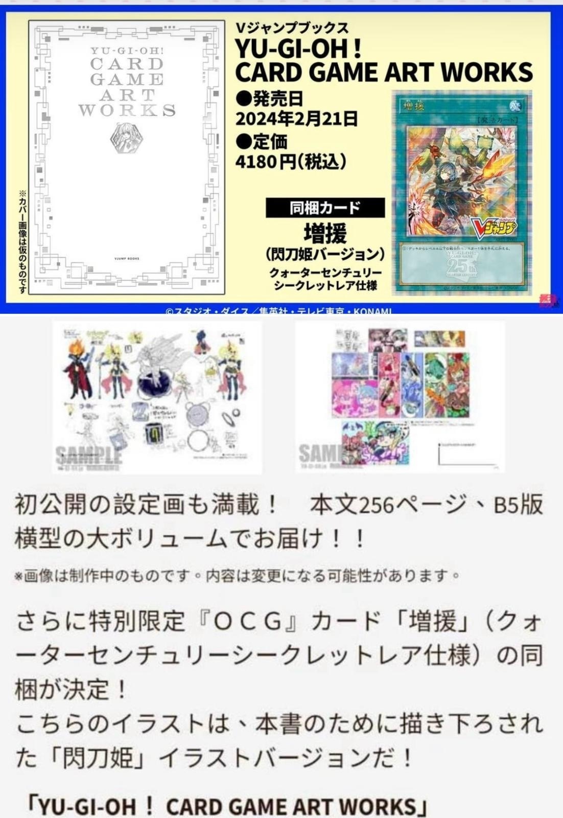 現貨 遊戲王 25週年紀念畫集QCSER 閃刀姬增援插图 ART1-JP001 金碎