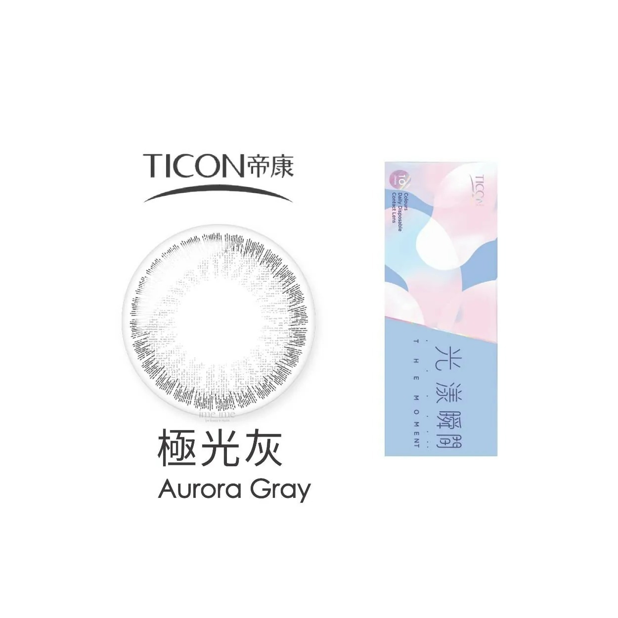 Ticon帝康 - 光漾瞬間系列 1 DAY 極光灰（10片裝）｜每日即棄彩妝隱形眼鏡