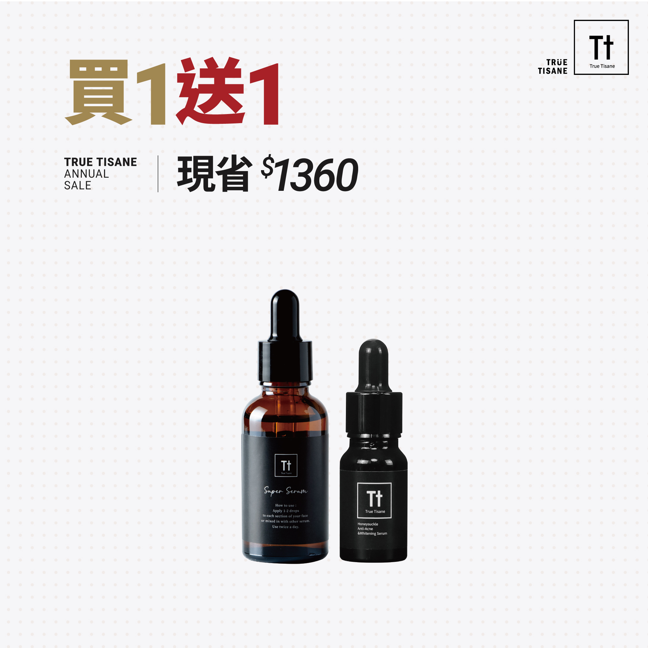 預防＋急救抗痘精華組｜TRUE TISANE 草本體驗