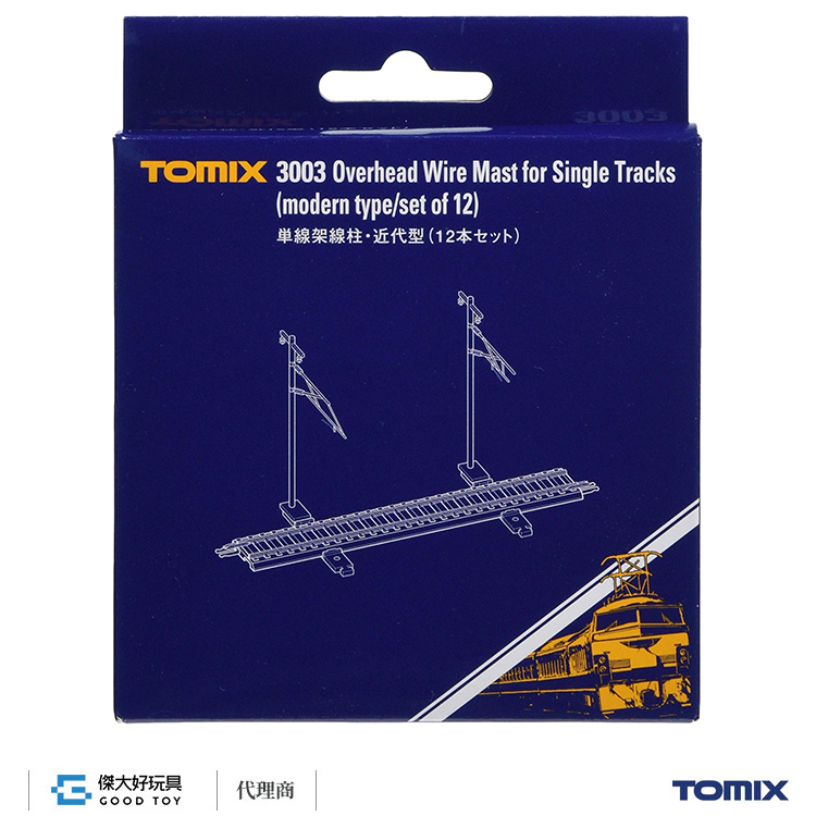 TOMIX 3003 單線架線柱・近代型 (12入)