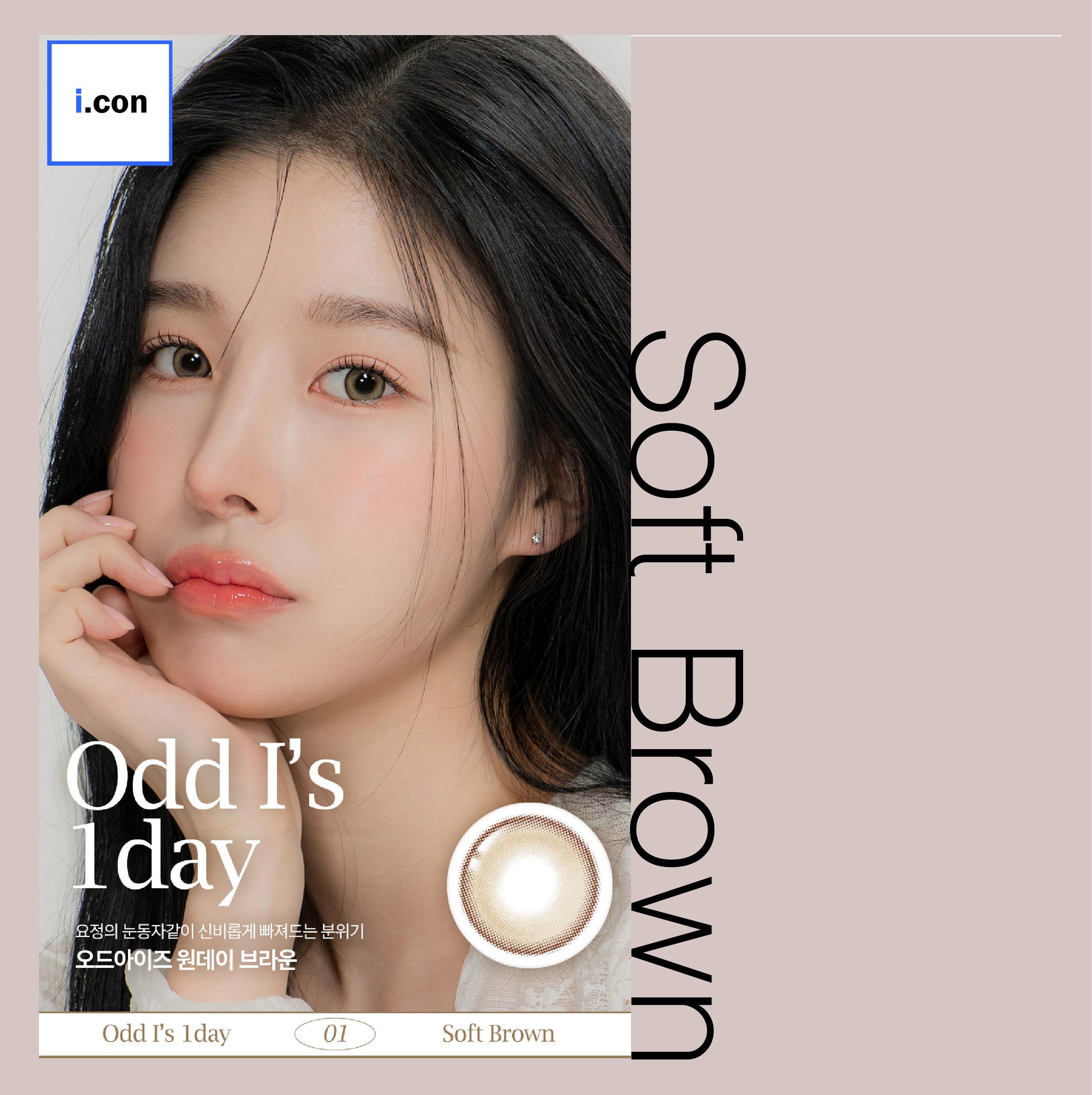 Lenstown Odd I's 1day Soft Brown日拋 (1盒10片)