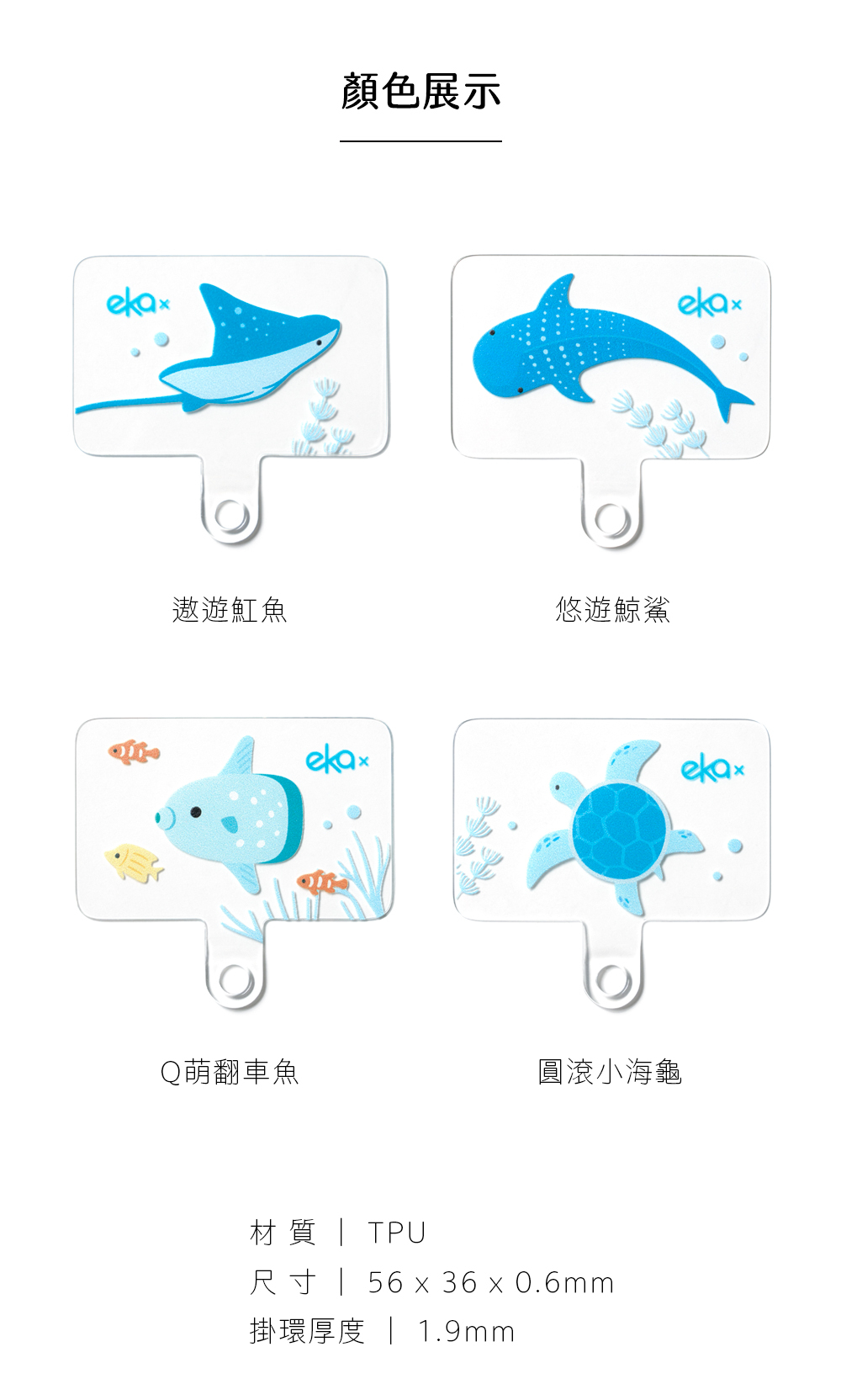 Clear Universal Phone Tether Tab