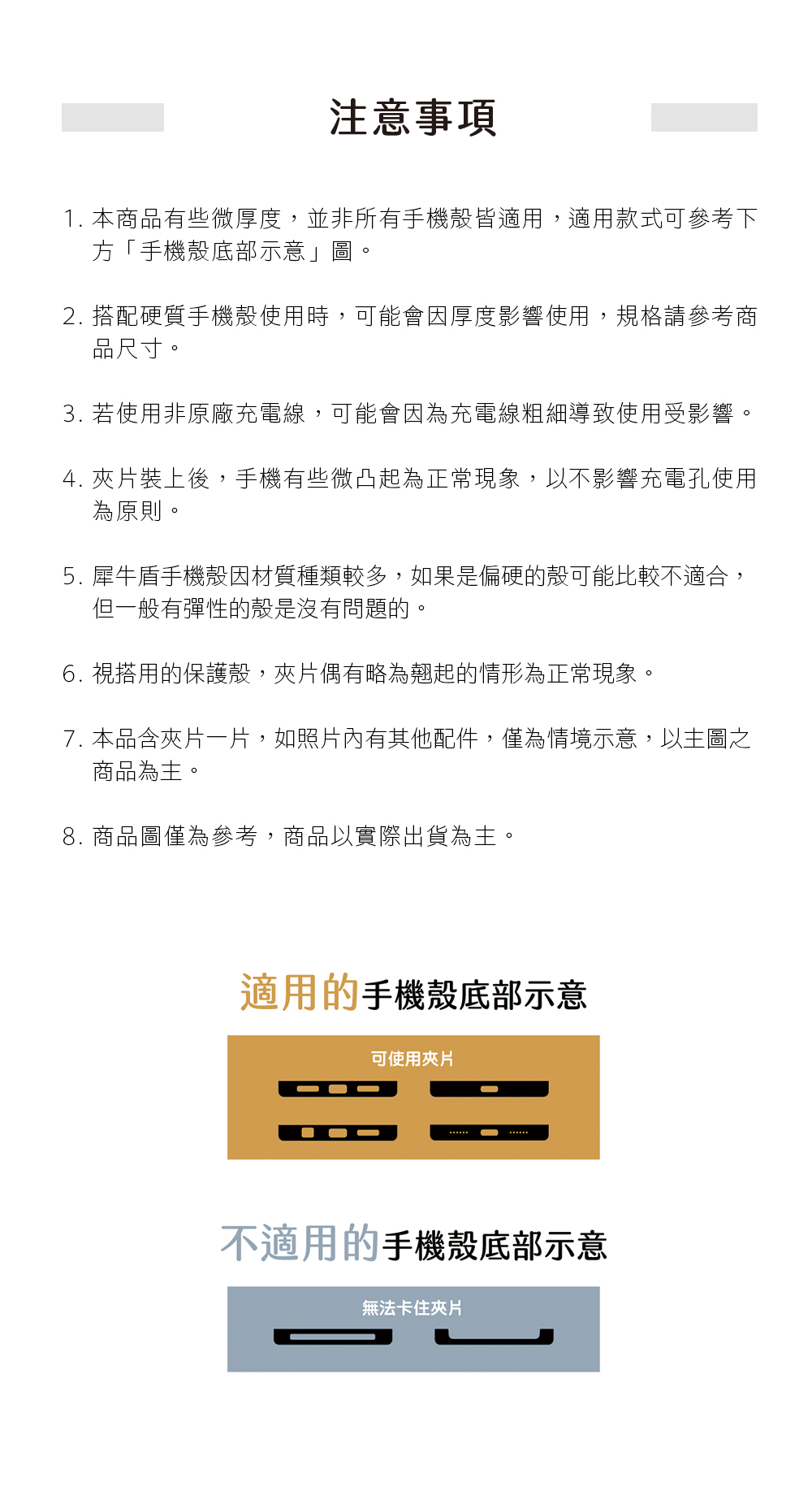 Clear Universal Phone Tether Tab