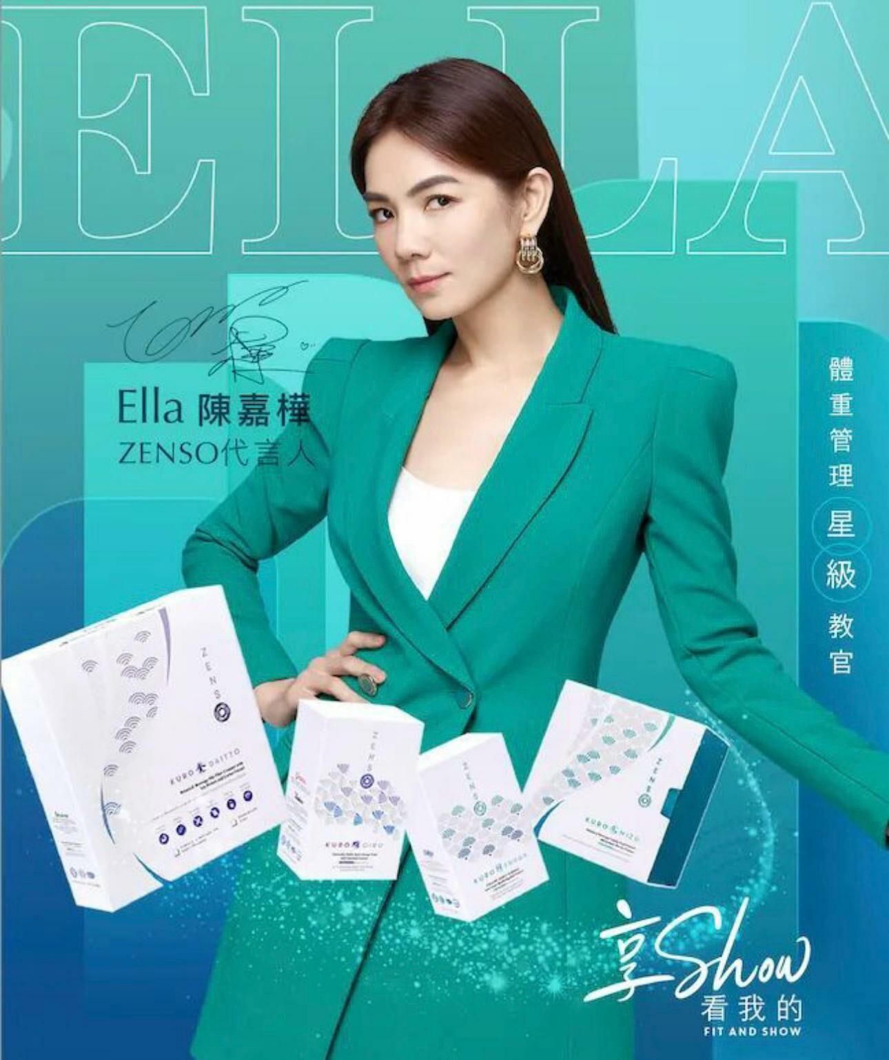 ZENSO最強瘦身計劃(3種配套2款口味可選)|一個配套 4種產品|體重下降|天然成份|30天減重