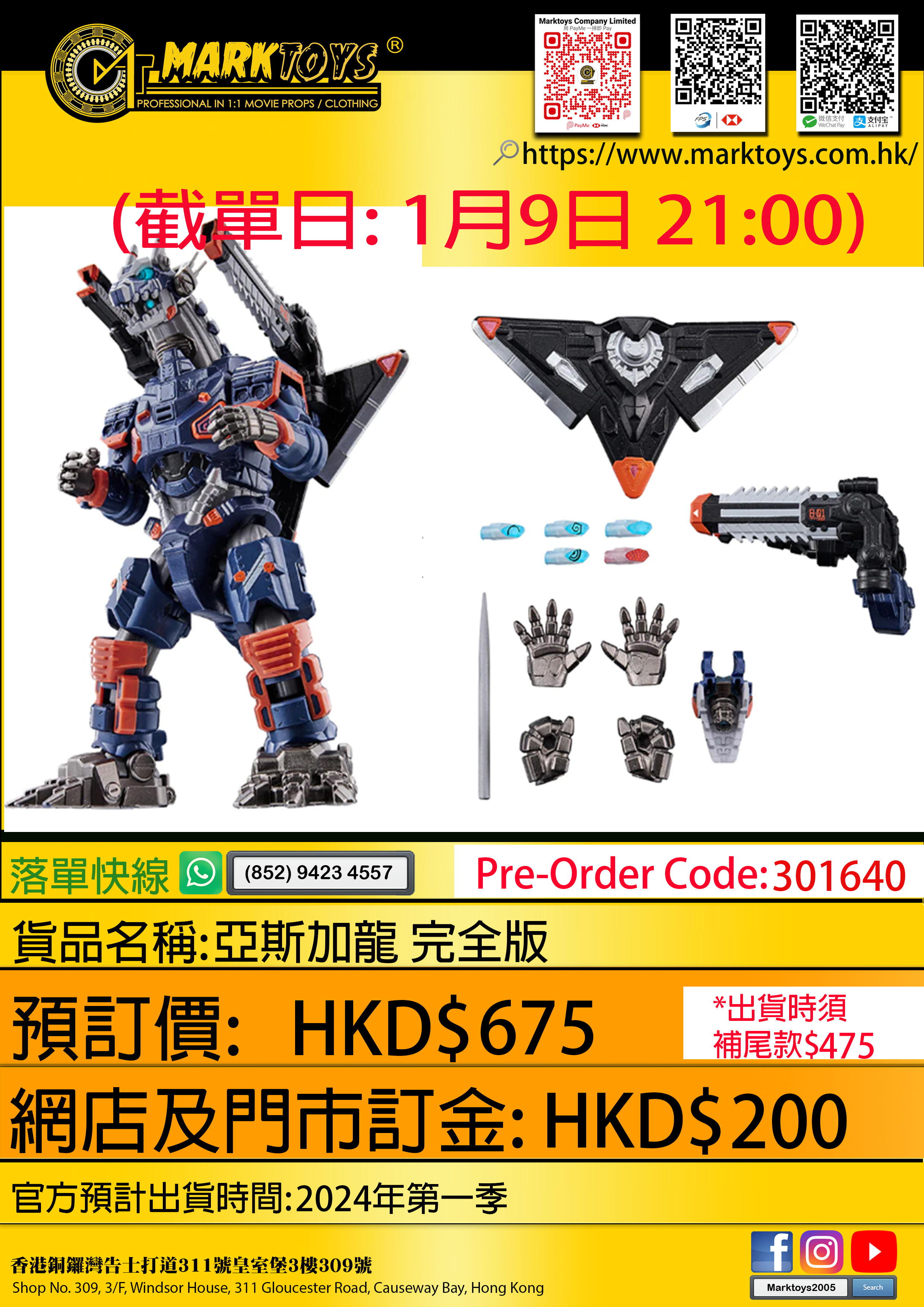 預訂產品編號: 301640 亞斯加龍 完全版