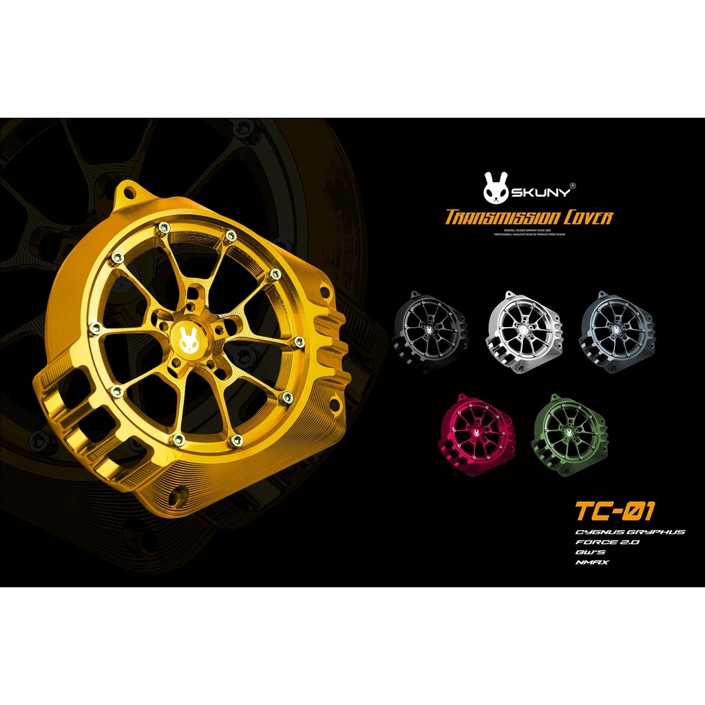 SKUNY FORCE2.0 /六代戰 /水冷BWS 透明CNC傳動飾蓋