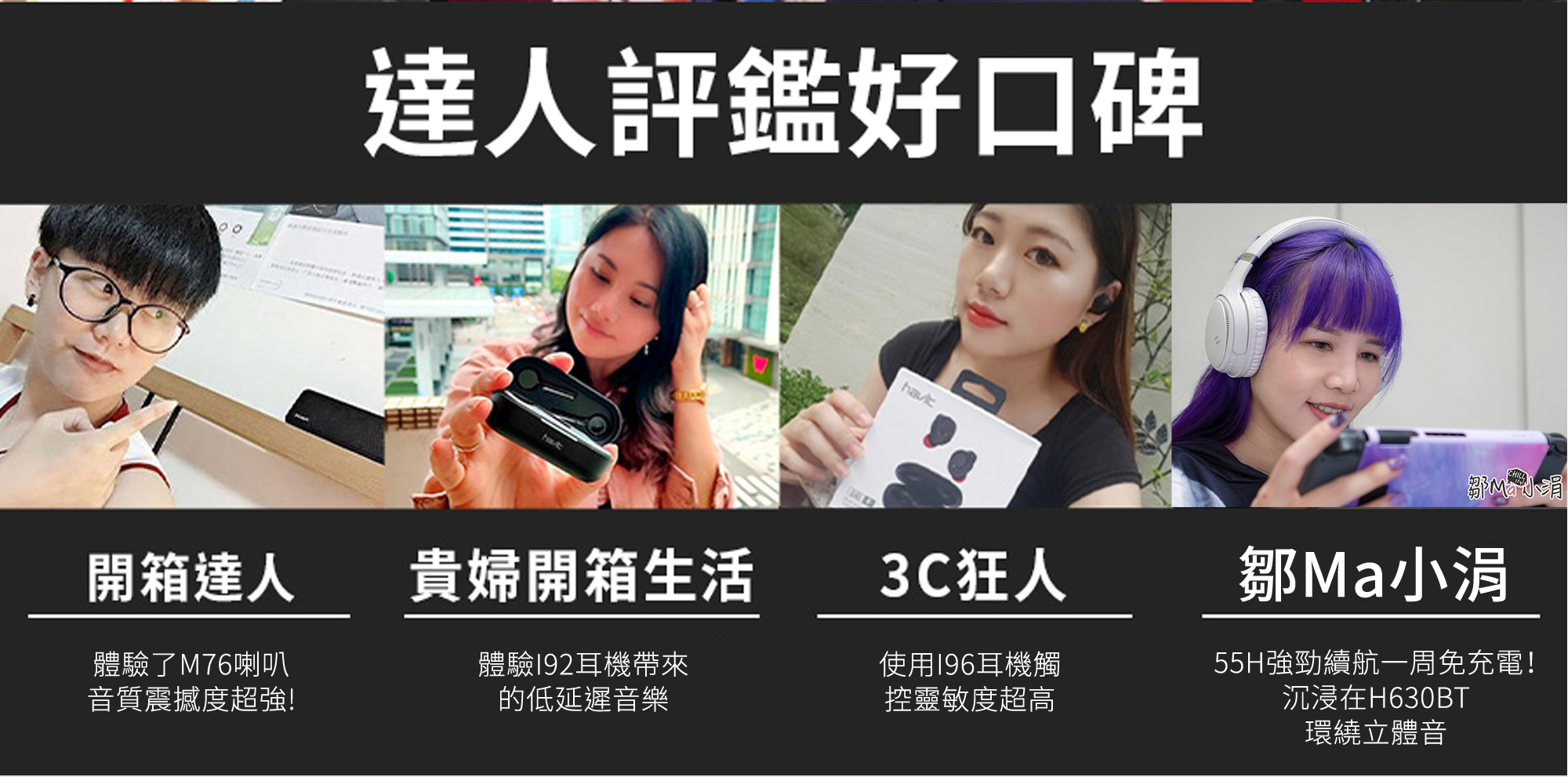 【HAVIT】內行人都選它！設計音質水準之上｜優迷數位生活Ymsense｜為你帶來理想生活選物