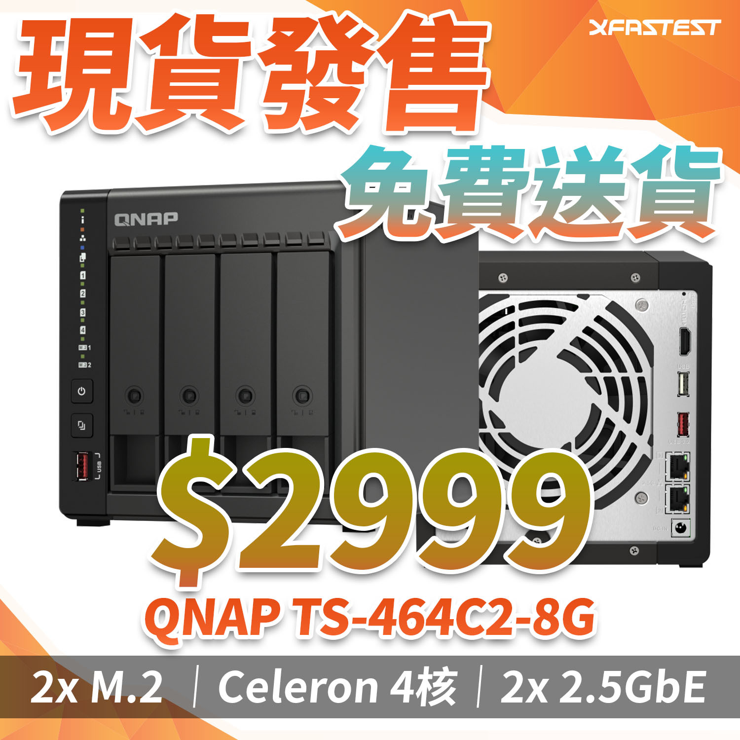 [NAS 專賣店] QNAP TS-464C2-8G NAS 現貨發售｜歡迎查詢